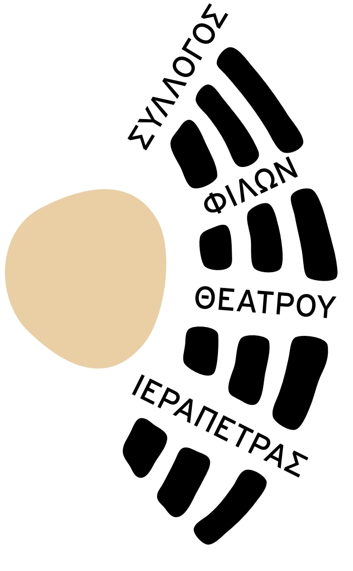 Αρχική - ΣΥΛΛΟΓΟΣ ΦΙΛΩΝ ΘΕΑΤΡΟΥ ΙΕΡΑΠΕΤΡΑΣ